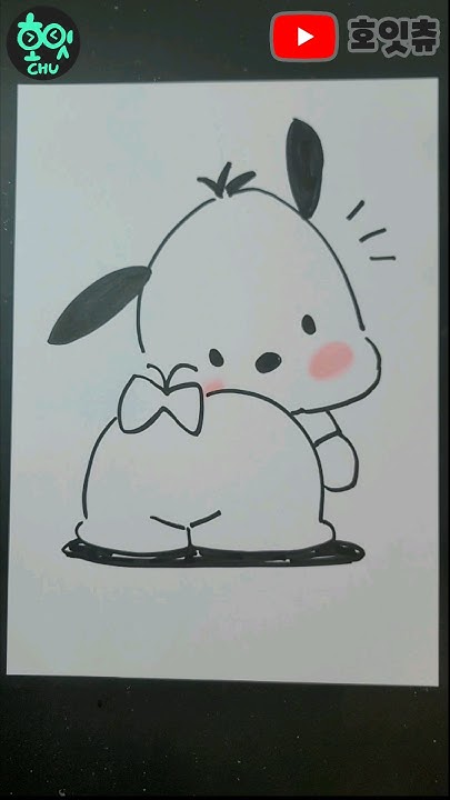포차코 엉덩이 짱귀엽다 Shorts 드로잉 Drawing 그림 포차코 산리오 Sanrio Pochacco