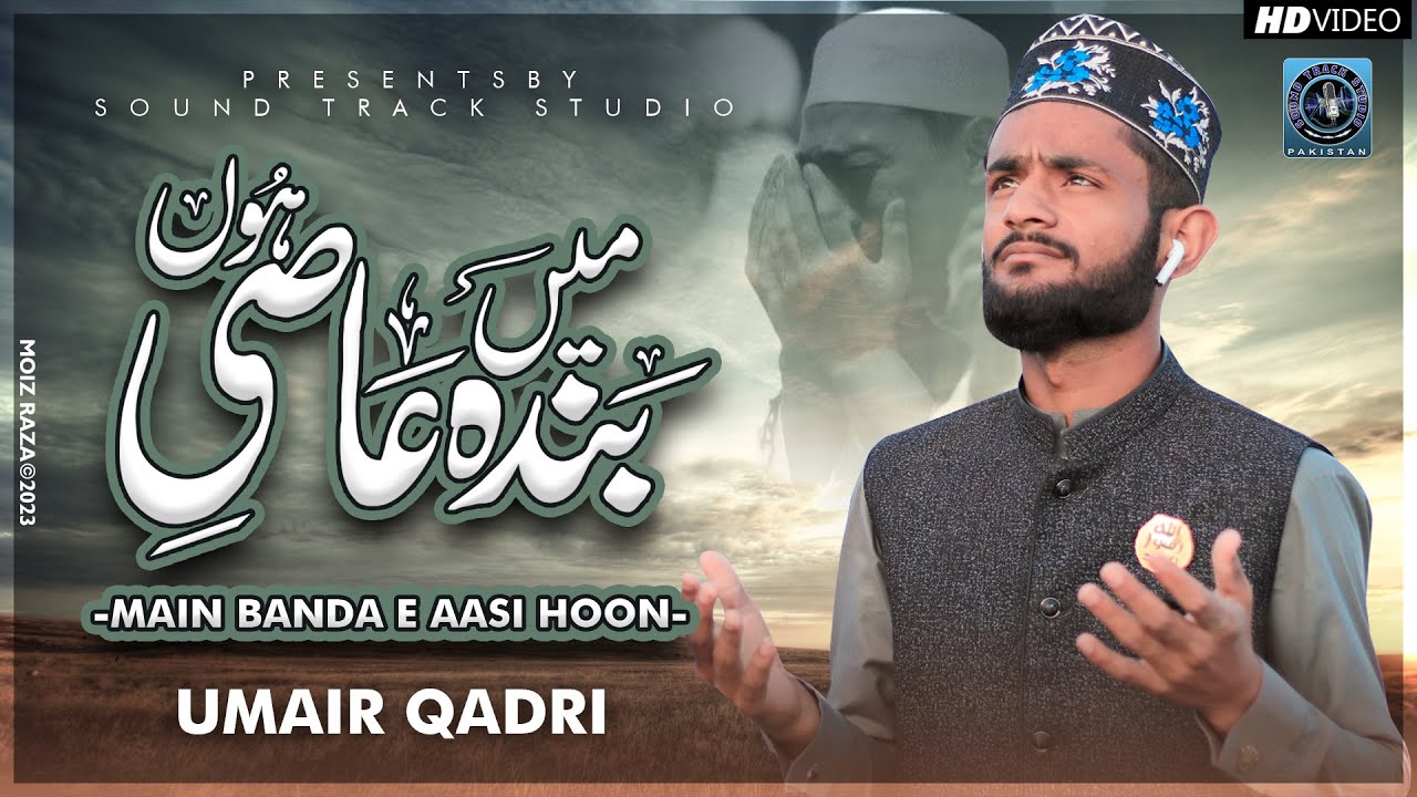 Most Beautiful Naat | Main Banda e Aasi Hoon | New Special Kalam ...