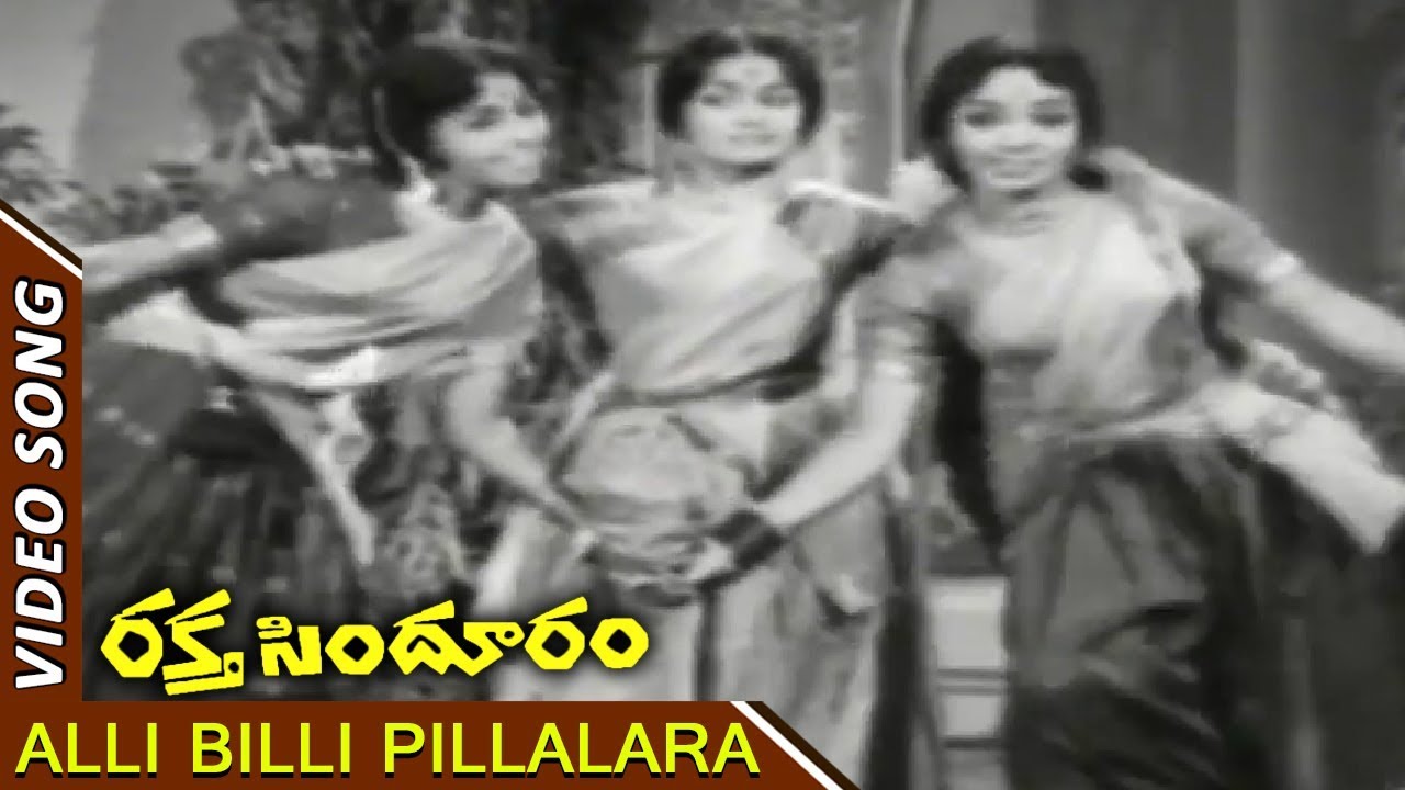 Alli Billi Pillalara Video Song || Raktha Sindhuram || Sobhan Babu ...