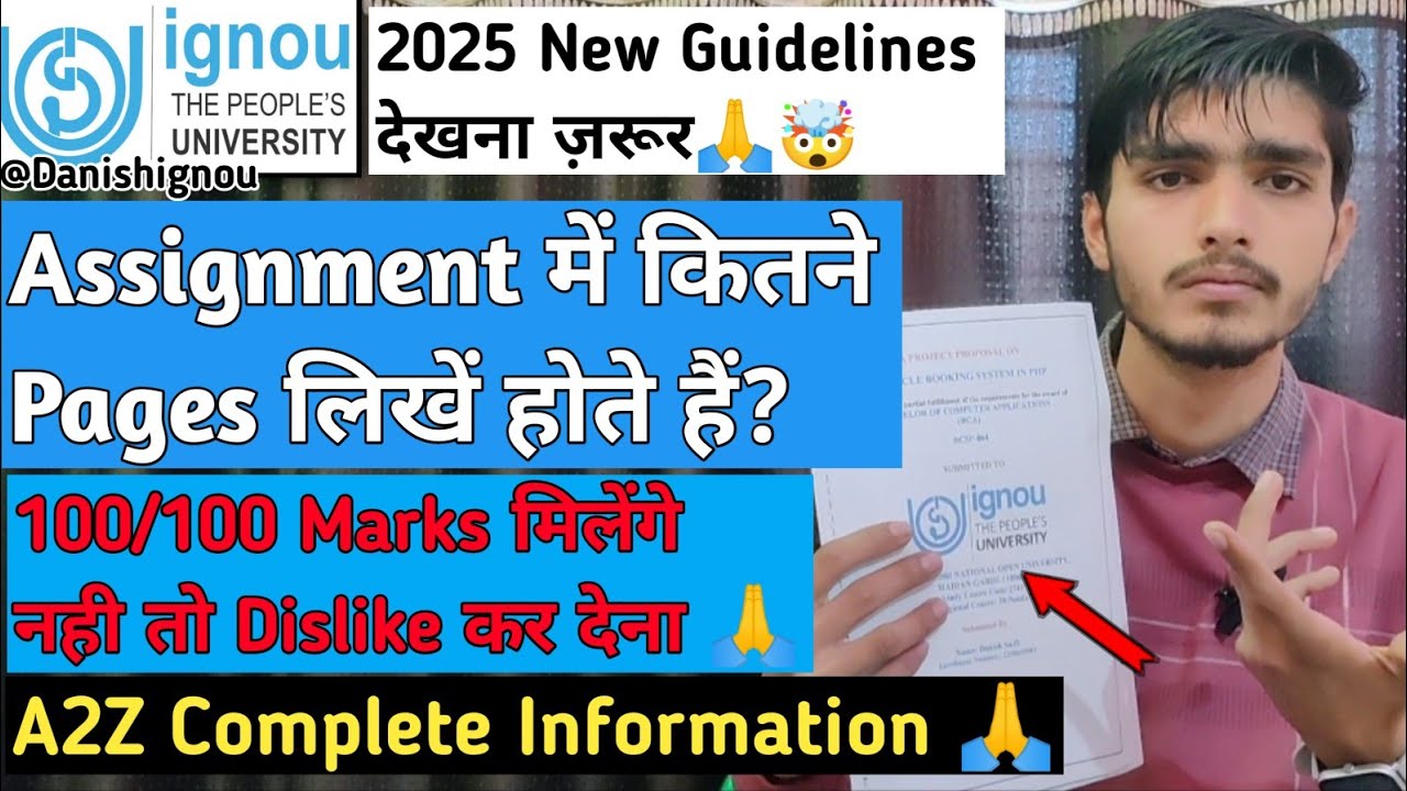 Ignou Assignment Mein Kitne Pages Likhe | Ignou Assignment Answer ...