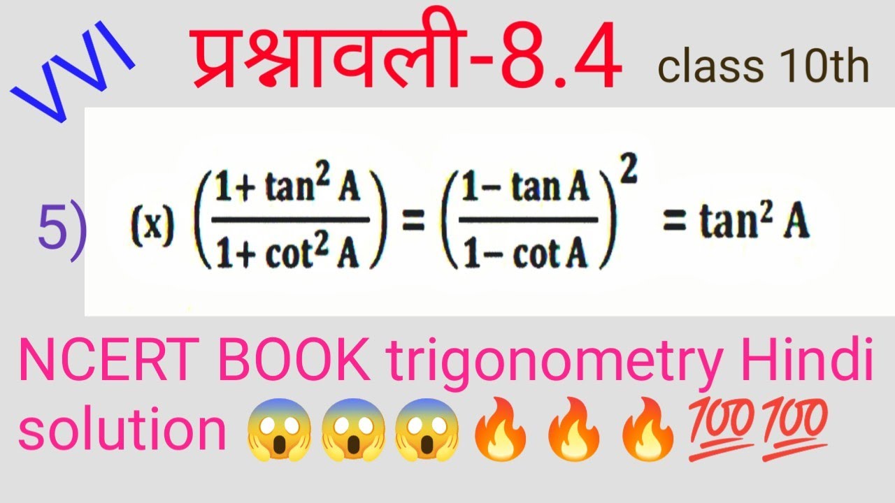 10th exercise 8.4 Q5 ka 10|class ten exercise 8.4 Q5 ka 10 #maths # ...