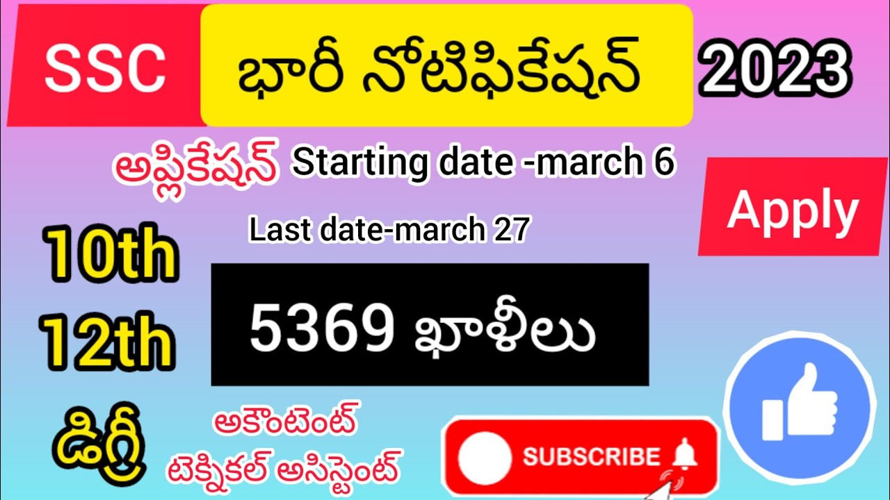 SSC job notification 2023(phase -Xl) full details - YouTube