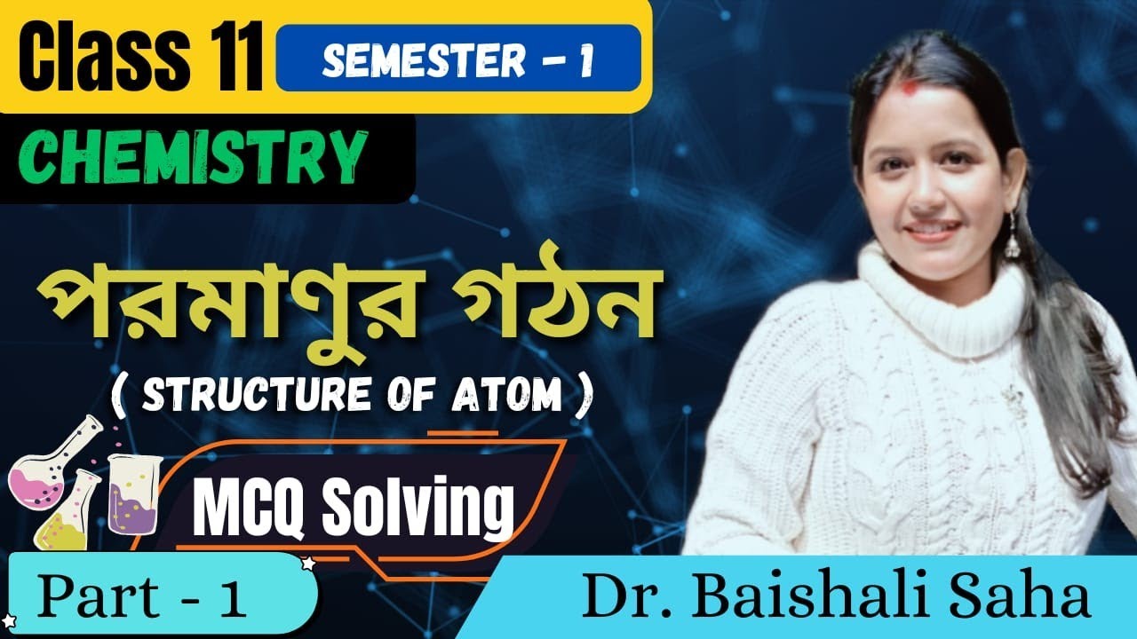 MCQ solving from Atomic Structure || West Bengal Board || Semester-1 ...