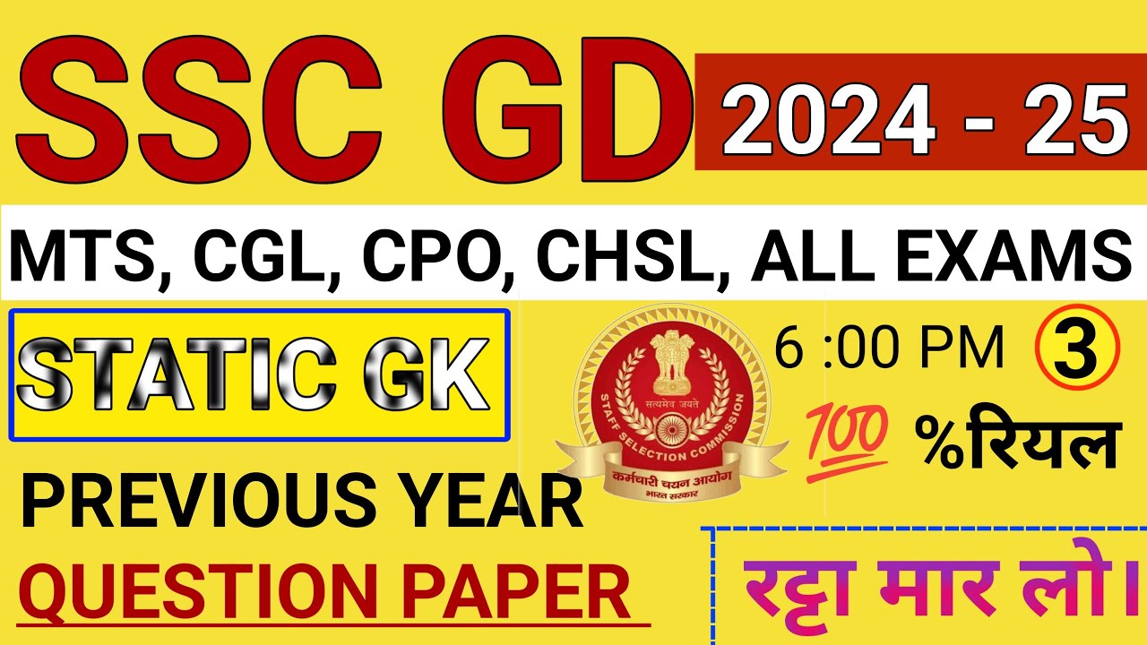 SSC GD Previous Year Question Paper | SSC GD 2025 | Ssc gd gk gs ...