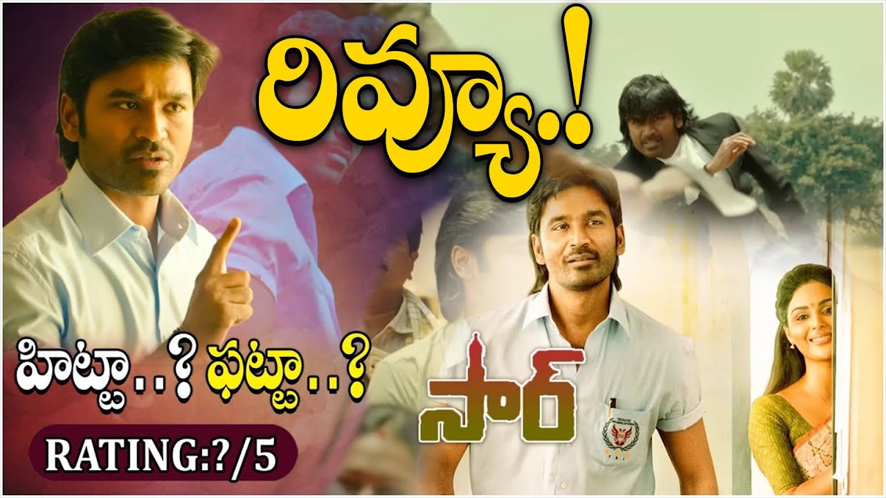 SIR Movie Genuine Review | SIR Movie Public Talk | SIR Movie Public ...