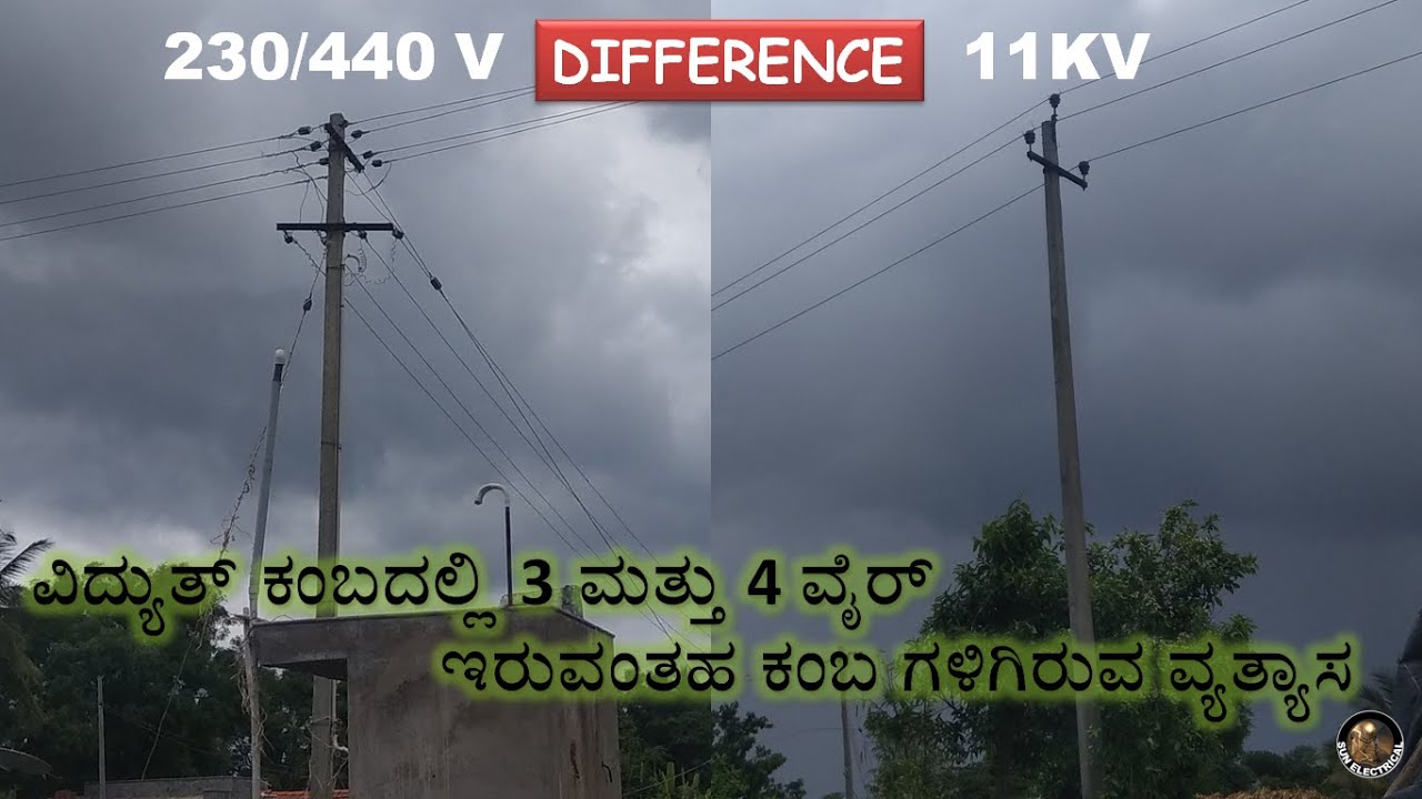 Difference between 3 wire Pole Vs 4 wire Pole |#SUNELECTRICAL | #ಕನ್ನಡ ...