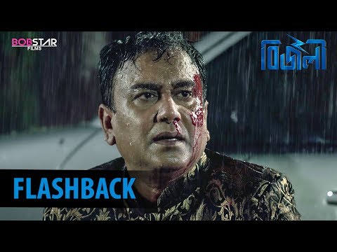 Bizli Flash Back Video Clip | Bobby | Bizli movie Clip 2018