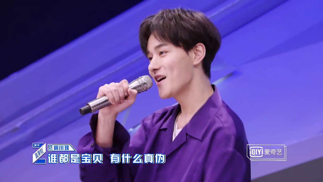 Qing Chun You Ni - First Evaluation Performance: Zhou Chuanjun ...