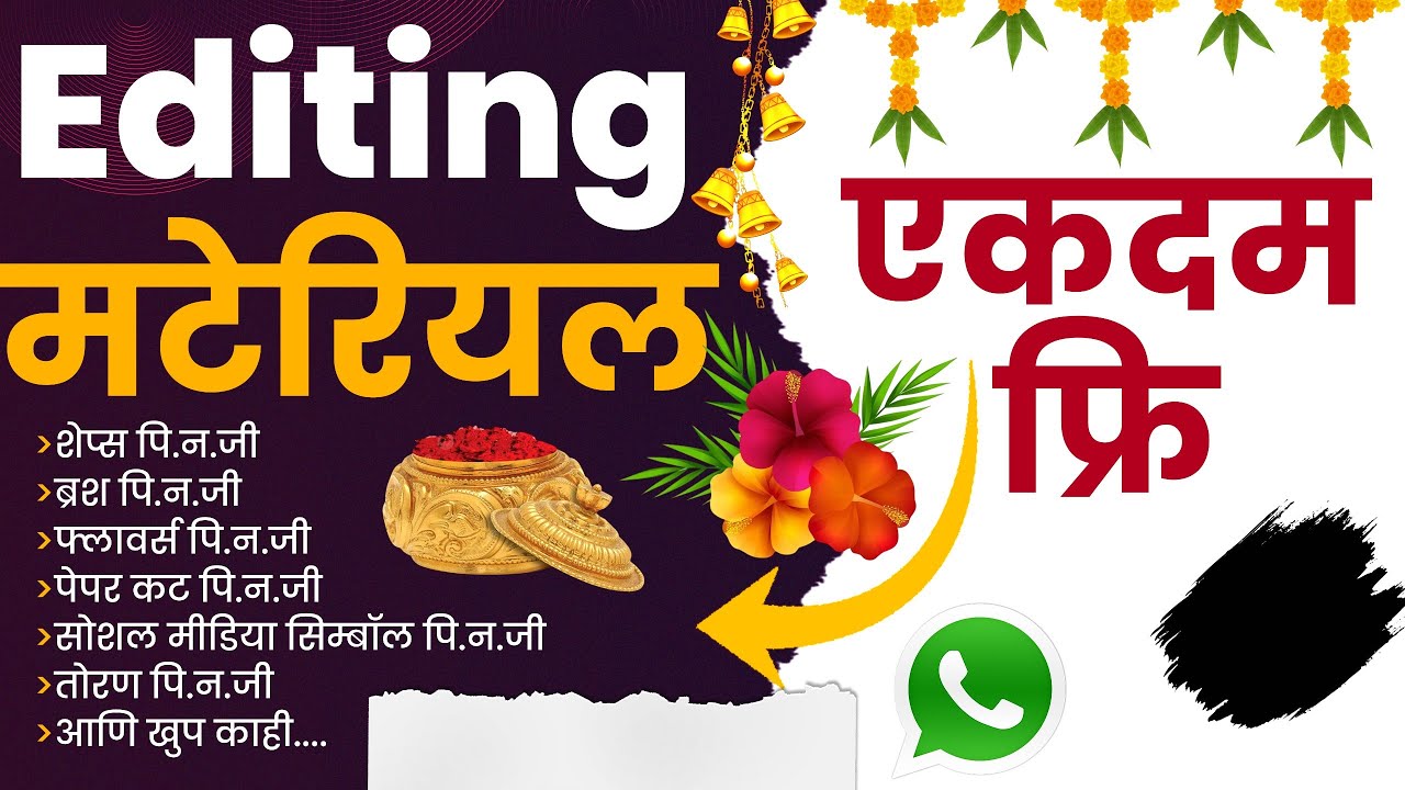 Free Editing Material | Editing Material | Banner Editing | Posters ...