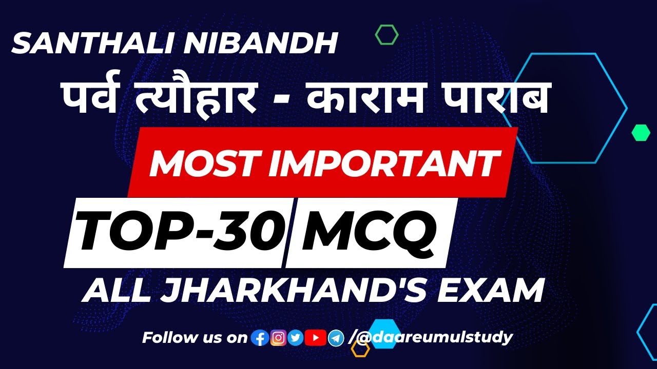 Karam Parab | Santhali Nibandh | Parv-Tyohar | Most Important Top-30 ...