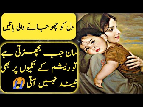 Maa bap quotes| urdu shayari|Maa Quotes|Papa poetry - YouTube