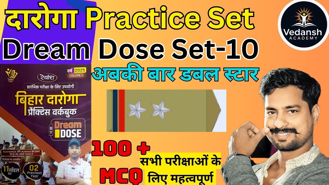 Dream Dose Set-10 | Daroga Practice Set | 100+ MCQ |#currentaffairs # ...