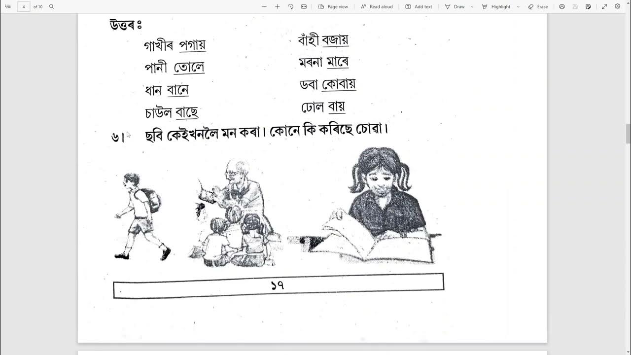 Class 8 Assamese Chapter 2 class 8 Chapter 2 Question Answers class-8-assamese-chapter-2-class-8-chapter-2-question-answers
