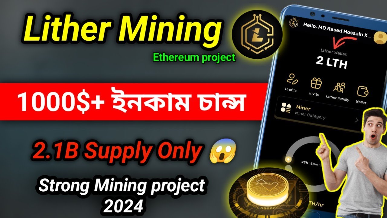 LITHER MINE Mining || Lither Blockchain Mining App || New Mining App 2024 - YouTube