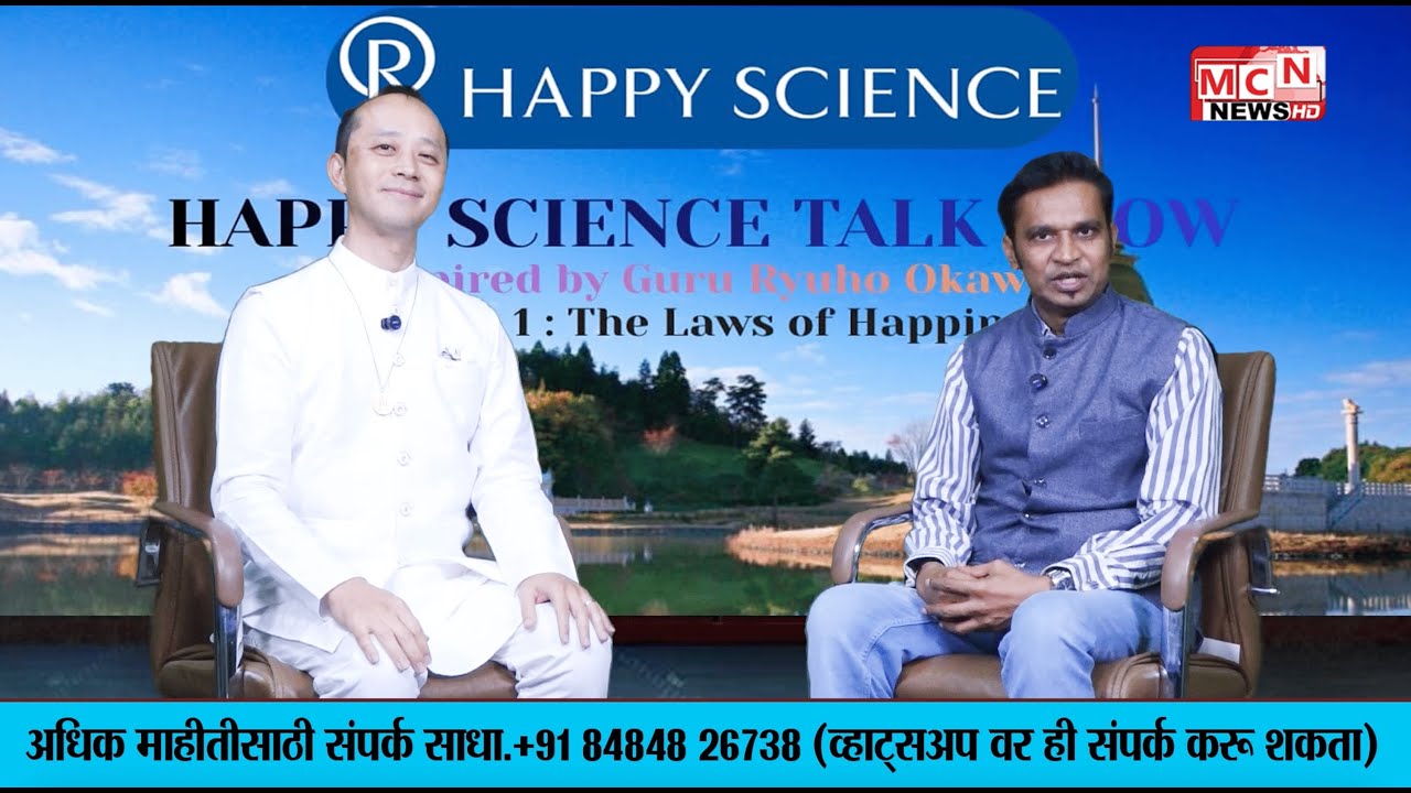 EN & MARTHI : Happy Science Talk Show : The Laws of Happiness - YouTube