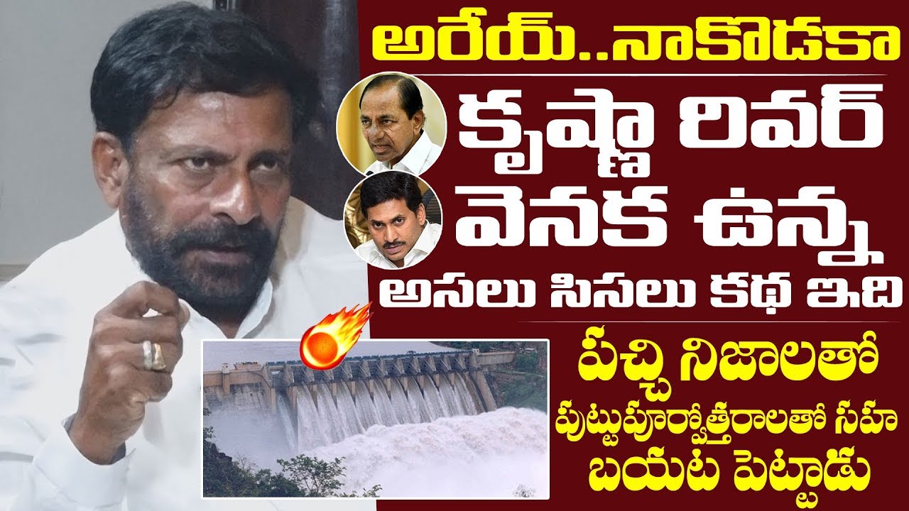AGGRESSIVE VIDEO: Byreddy Rajshekar Reddy Reveals Historical Facts ...