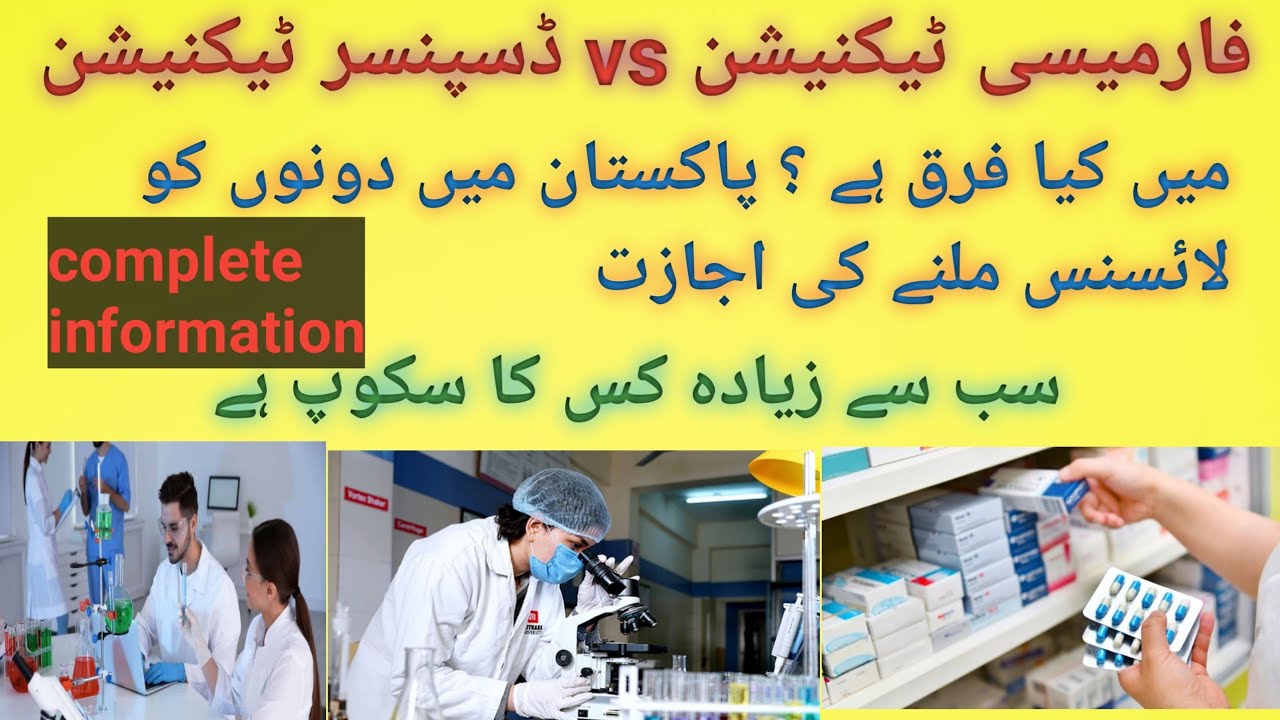 difference between Dispenser Technician & Pharmacy technician ...