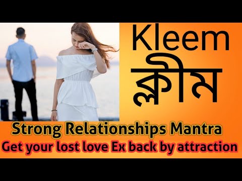 ক্লীম মন্ত্ৰ Kleem Love Mantra( তন্ত্র মন্ত্র যন্ত্র Tantra Mantra ...