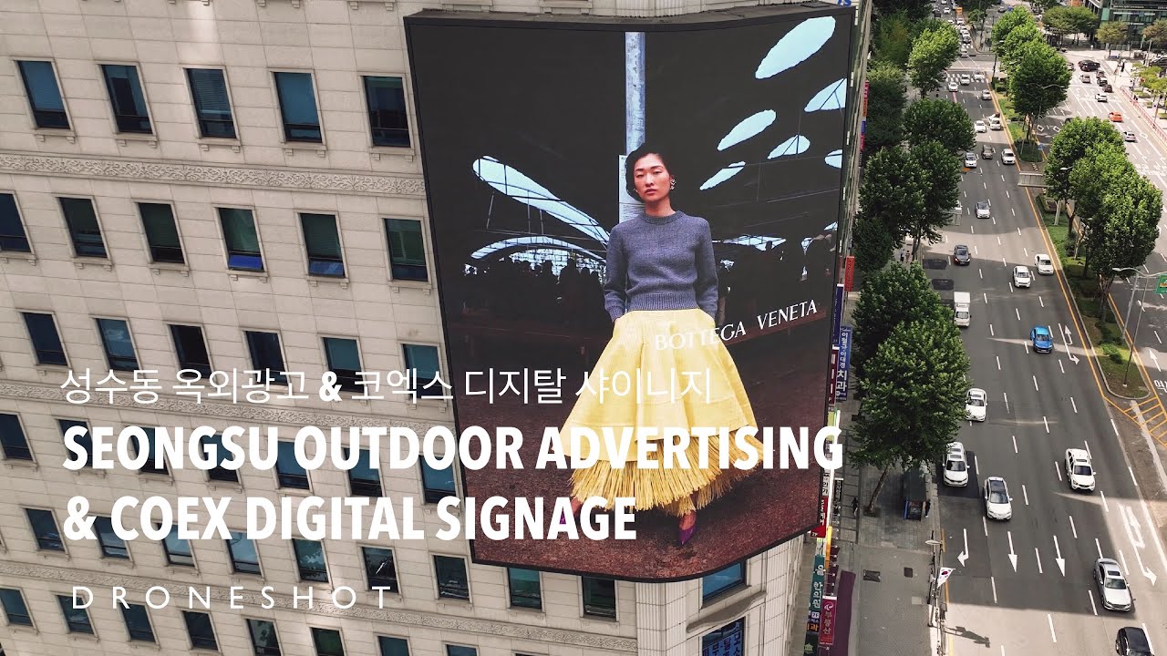DRONESHOT / SEONGSU-DONG OUTDOOR ADVERTISING & COEX DIGITAL SIGNAGE / 성수동 옥외광고 & 코엑스 디지탈 샤이니지 ...