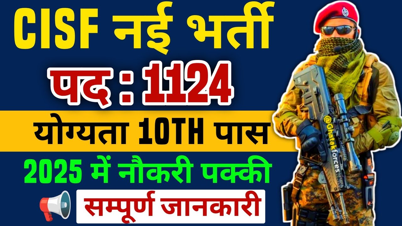 CISF Driver Recruitment 2025 | CISF Driver Constable New Vacancy 2025 | Age, Selection | Mr ...