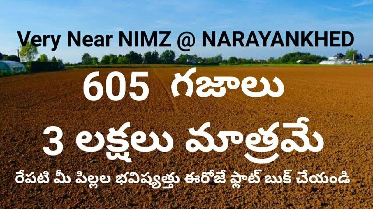 Very Near NIMZ @ NARAYANKHED || 605 గజాలు 3 లక్షలు మాత్రమే || గోరంత ...