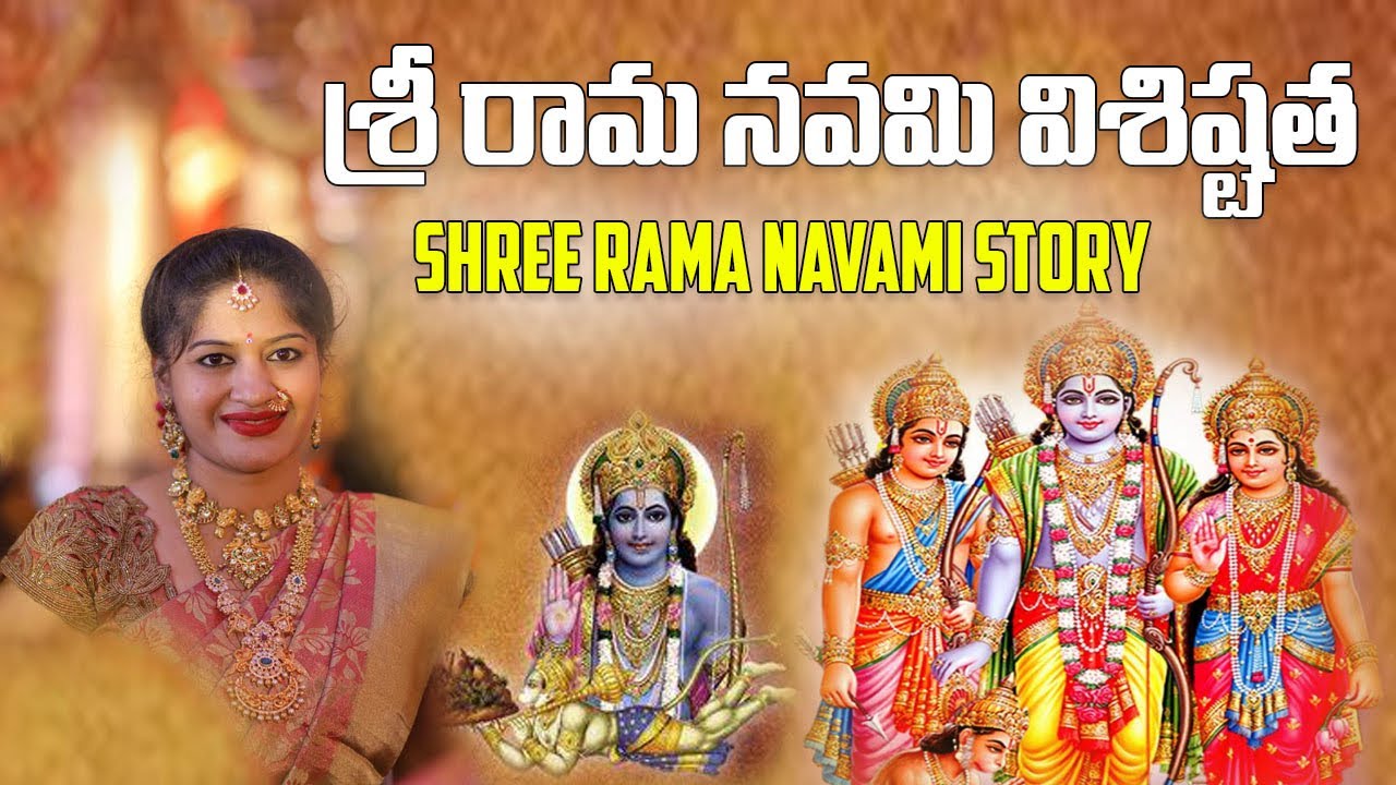 Sri Rama Navami Festival Story|శ్రీ రామ నవమి పండుగ కథ|Importance and ...