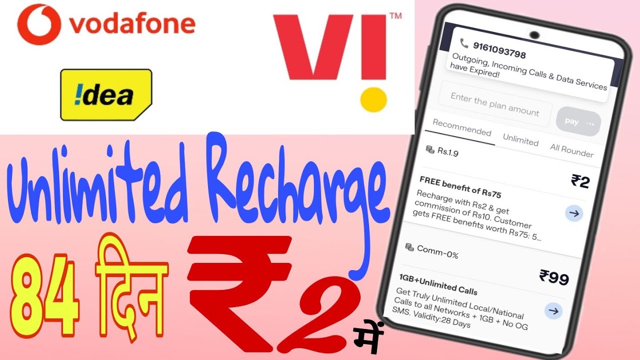 Cheapest Recharge Vodafone Idea ₹99 for 28 Days Unlimited plan Vodafone ...