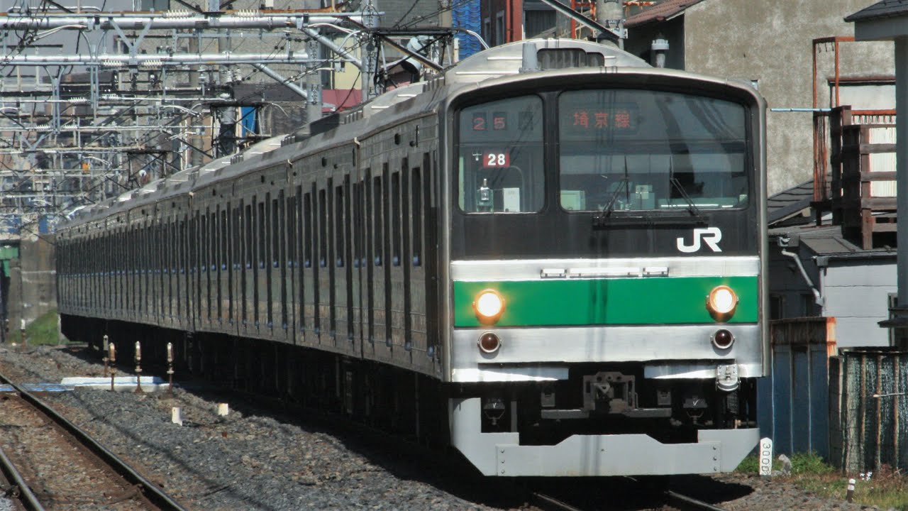 JR205系ハエ28編成 各駅停車 JR埼京線 中浦和・十条駅 入線 - YouTube