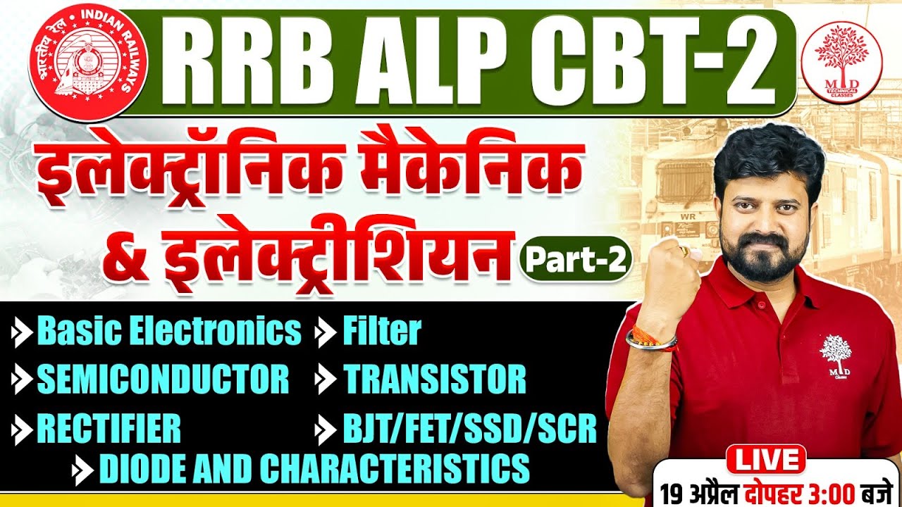 ELECTRONIC MECHANIC CLASS FOR RRB ALP CBT 2 | ALP CBT 2 ELECTRICIAN | MD TECHNICAL CLASSES - YouTube