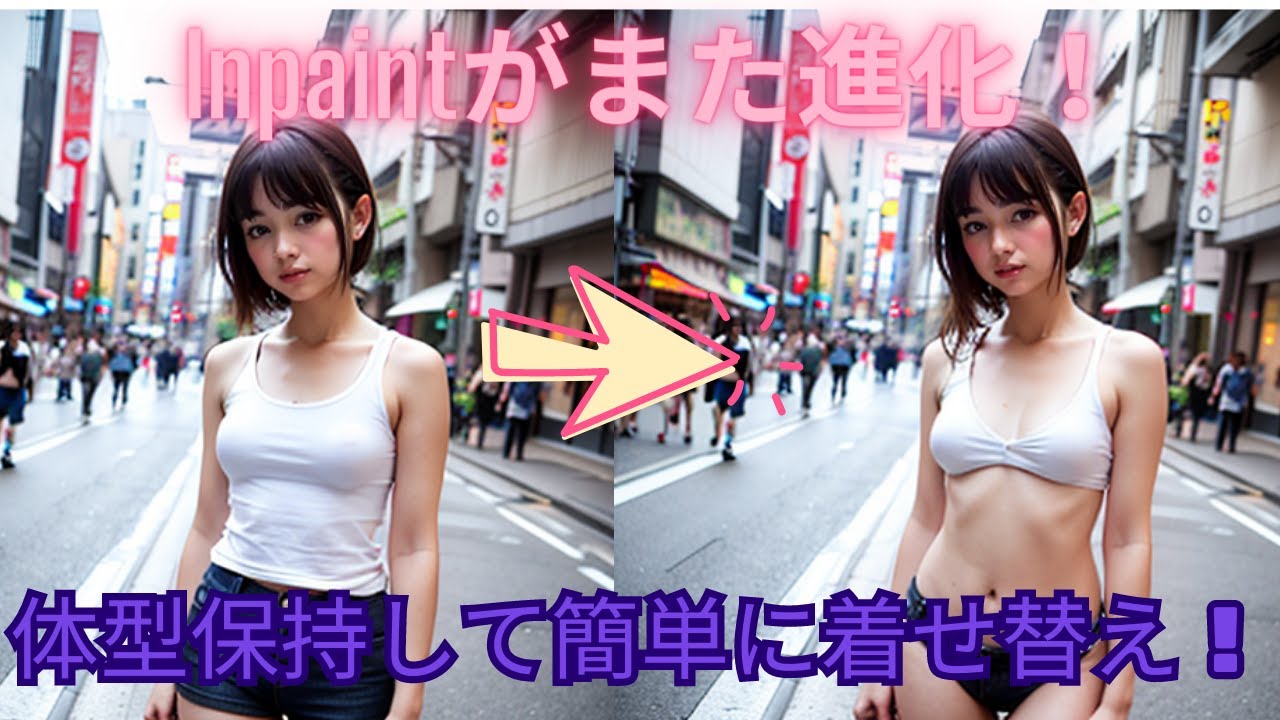 【ControlNetアップデート】新プリプロセッサinpaint_only+lamaの使い方を解説！【Stable Diffusion ...