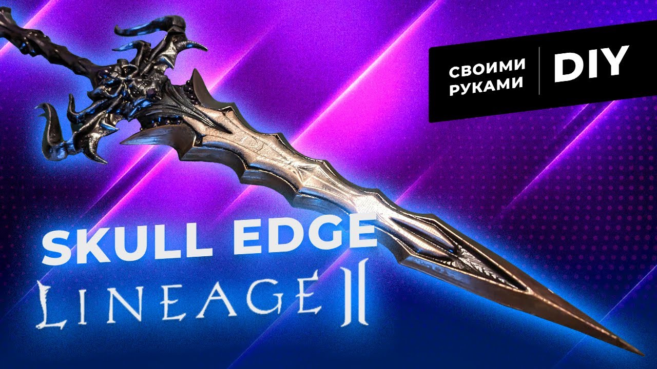 Skull Edge from Lineage2 game Кинжал Черепа @Fun_Lab_3D - YouTube