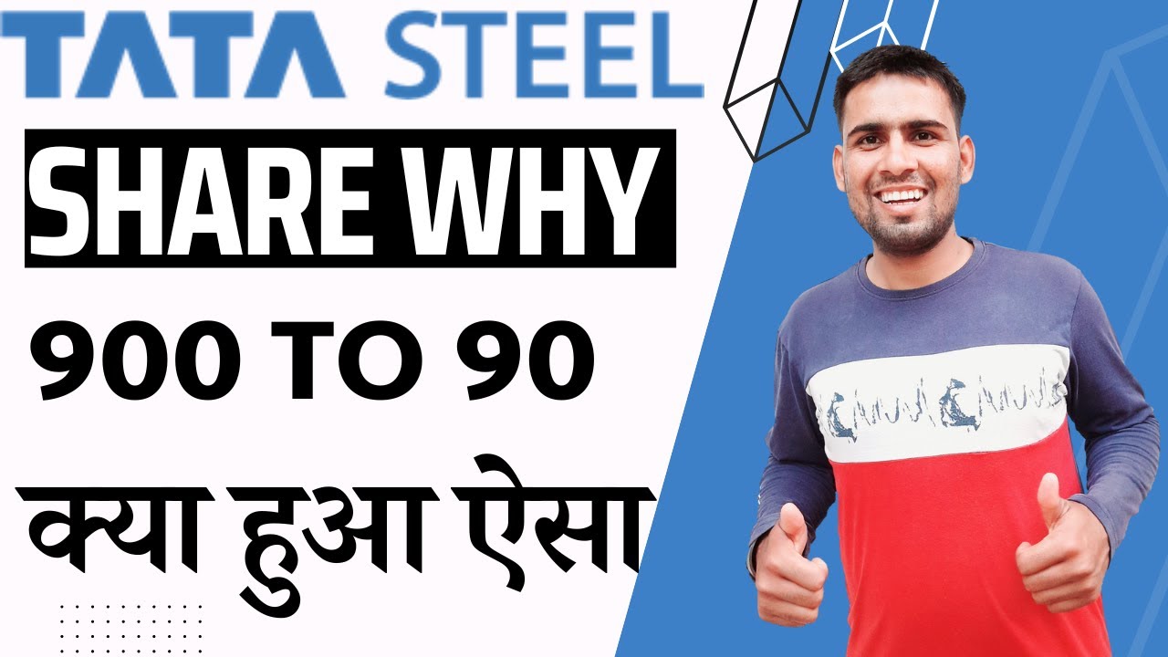 Tata steel stock split news | Tata steel stock split | Tata steel stock ...
