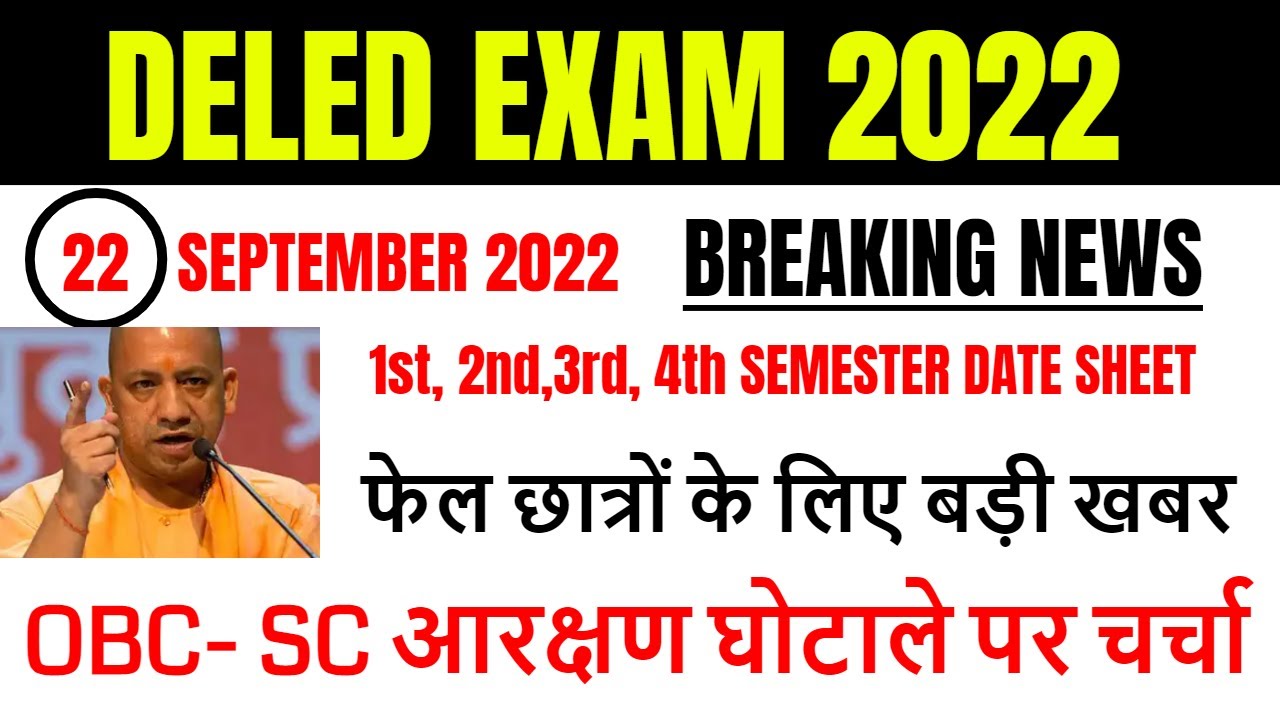 DELED 1,2,3,4 Semester Exam Date 2022 / deled result 2022 / BTC B.ED ...