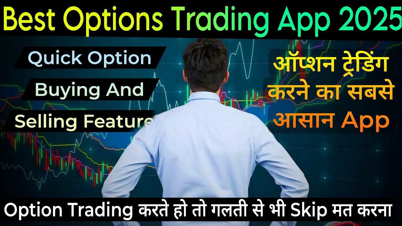 Best Option Trading Platform For Indian Stock Market || Dhan Option ...