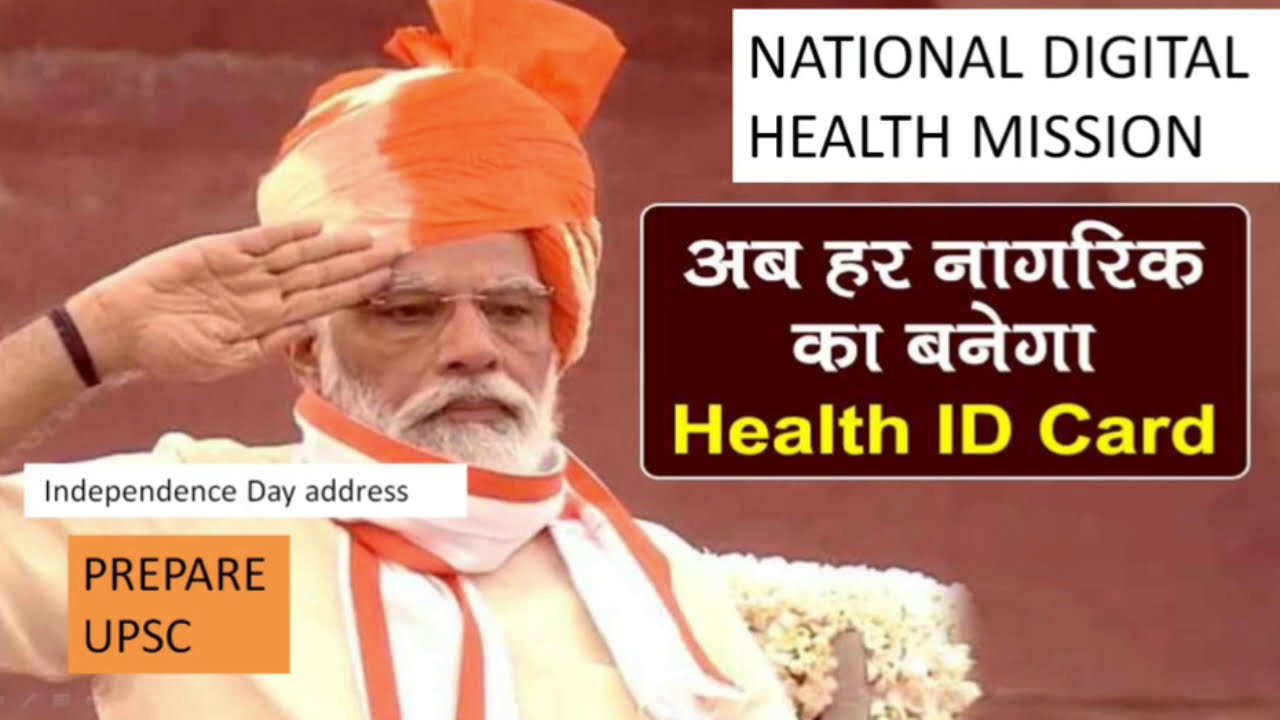 NATIONAL HEALTH ID IS ANNOUNCED BY PM. WILL IT WORK? #UPSC #IAS 2020 ...