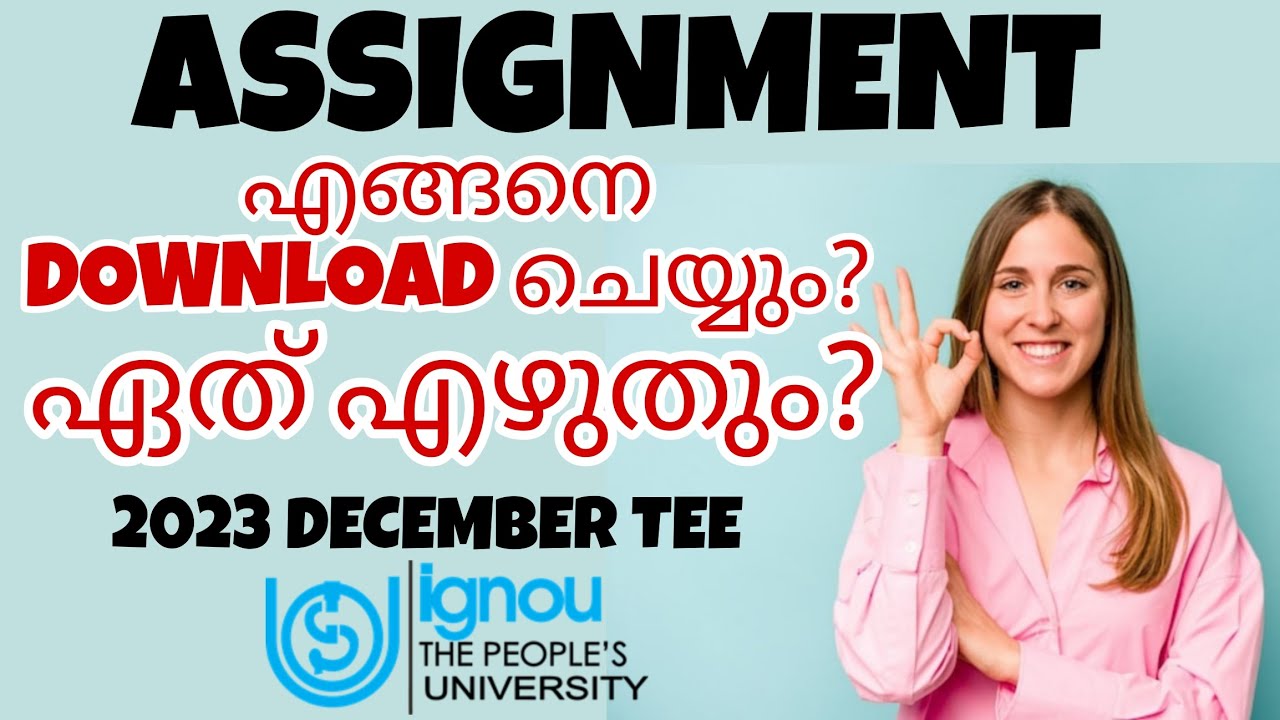 IGNOU ASSIGNMENT || ഏത് എഴുതണം? HOW TO DOWNLOAD ¿ 2023 DEC TEE ...