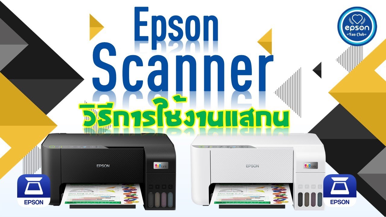 วิธีสแกนเอกสารผ่าน Epson L3250 - YouTube