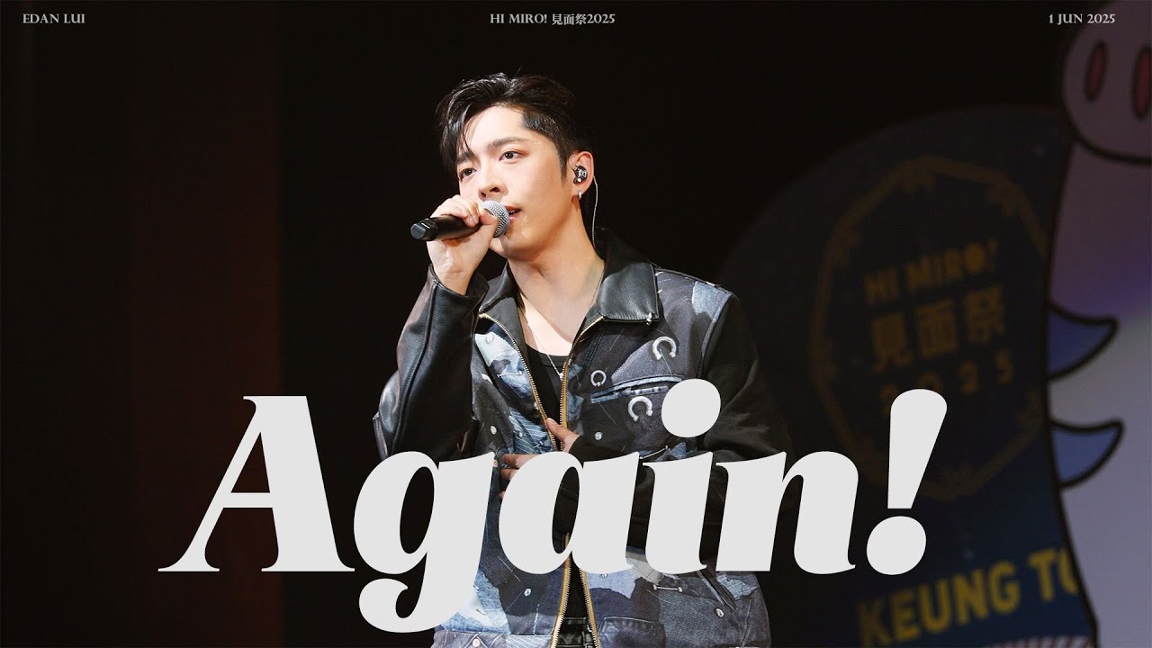 [#4k fancam] 250601 Edan Lui 呂爵安 Focus 'Again!' 第七屆KKBOX香港風雲榜2025 - YouTube