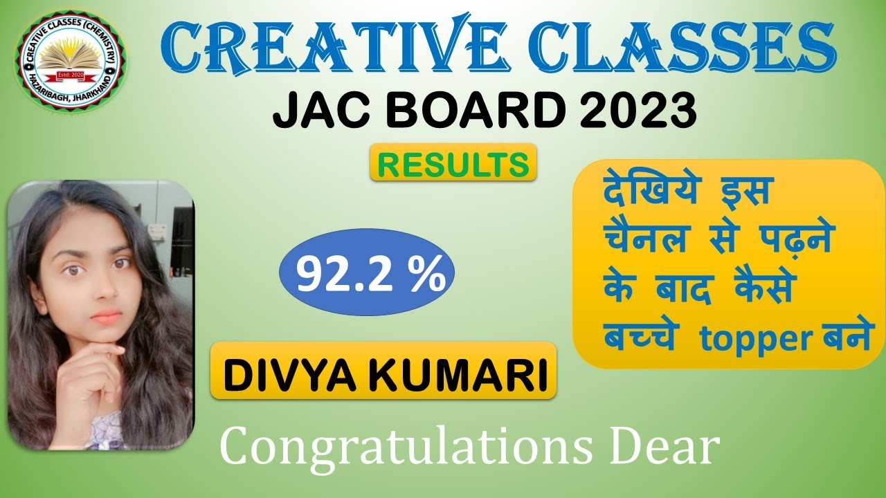 देखिये इस चैनल से पढ़ने के बाद कैसे बच्चे topper बने || JAC BOARD CLASS ...