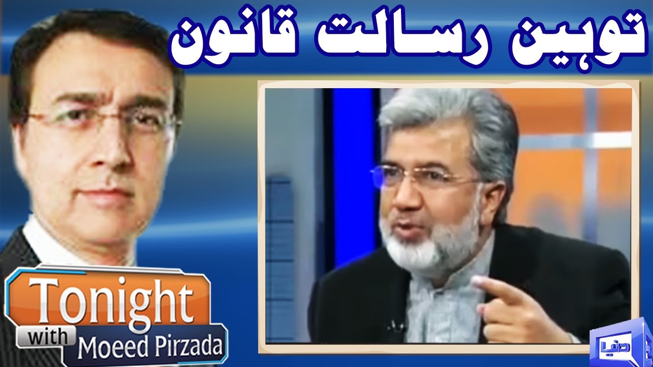 Tonight With Moeed Pirzada - 11 March 2017 - Dunya News - YouTube