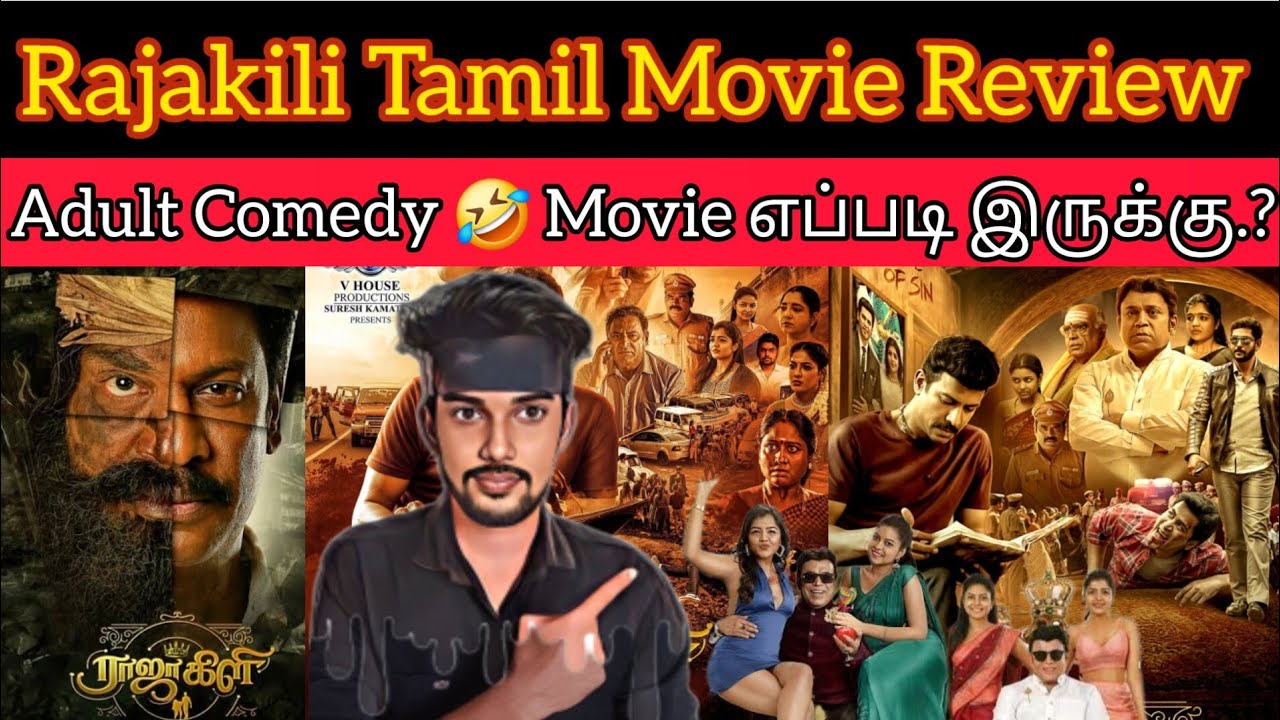 Rajakili Review | Samuthirakani 🙀 thambiramaiah💃🏼 ராணிகளினி 🐁 ...