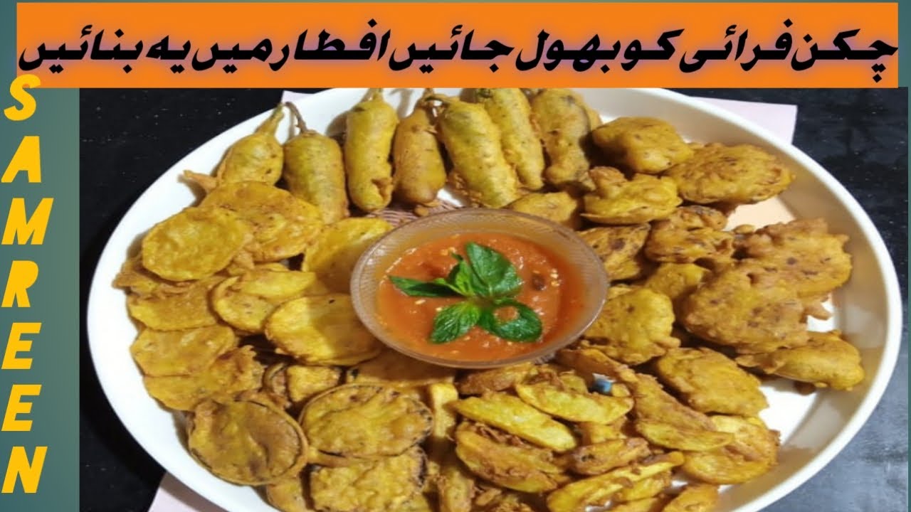 Crispy Pakoda Recipe by kithen with Samreen||Mix Vegetable Pakoda ...