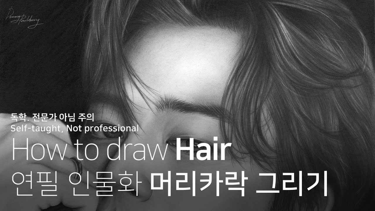 How to draw hair(BTS JIMIN) 머리카락 그리는 방법 / Step by Step / Pencil Drawing ...