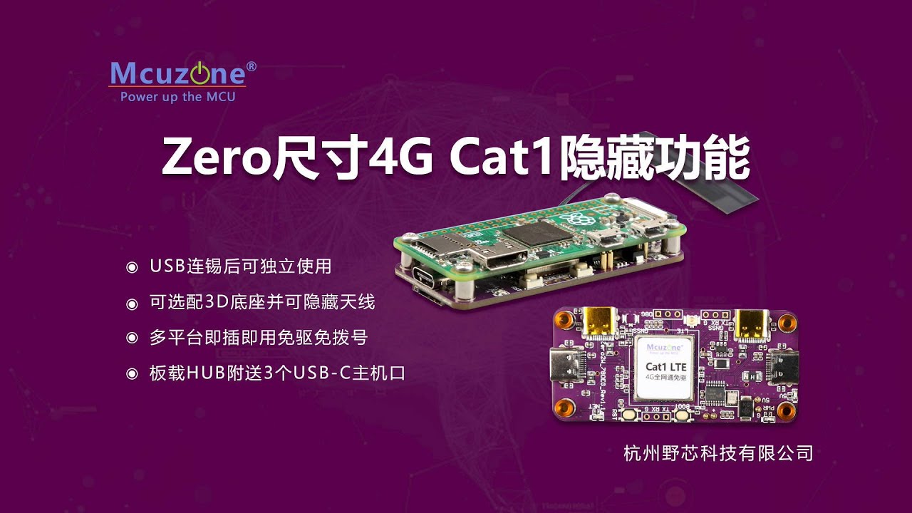 Zero Cat1隐藏功能, the Cat.1 module for the RPi zero - YouTube