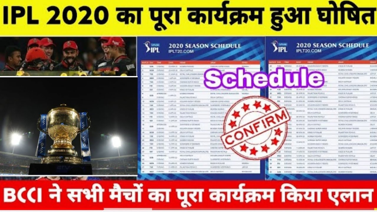 Vivo IPL 2020 : BCCI Announced IPL 2020 Full And Confirm Schedule, All ...