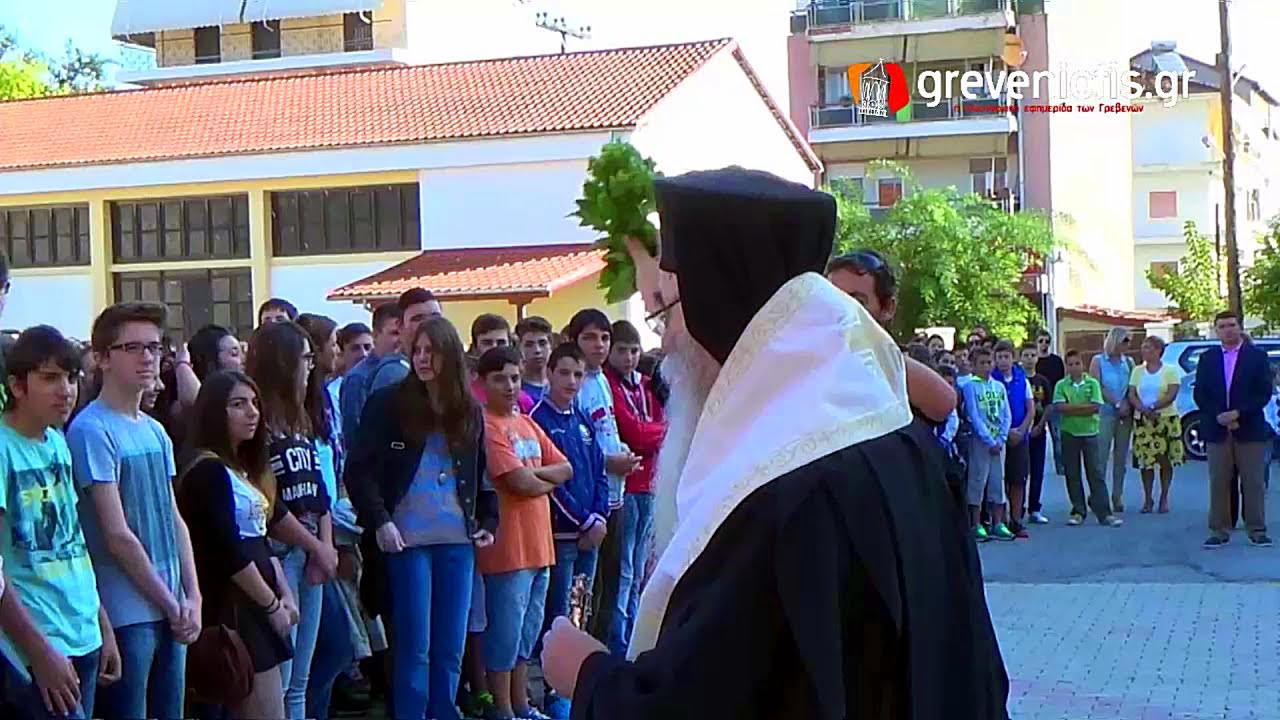 ΑΓΙΑΣΜΟΣ 1ου ΓΥΜΝΑΣΙΟΥ & 1ου ΛΥΚΕΙΟΥ ΓΡΕΒΕΝΩΝ 2014 - YouTube