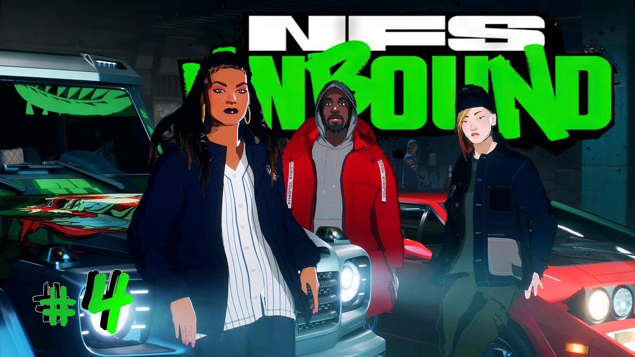 NFS UNBOUND 4 часть - YouTube