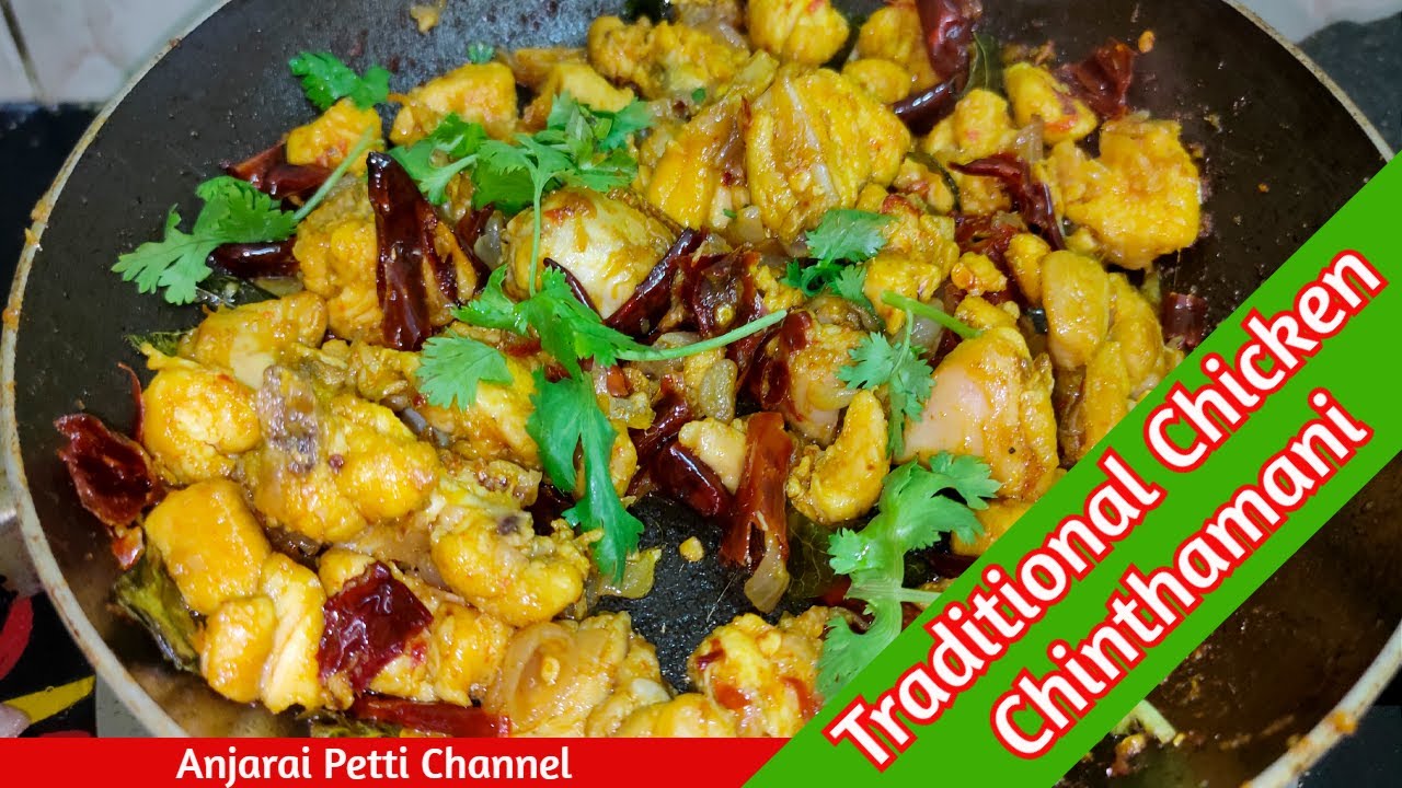 Chicken Chinthamani Recipe, Traditional சிக்கன் சிந்தாமணி. Spicy ...