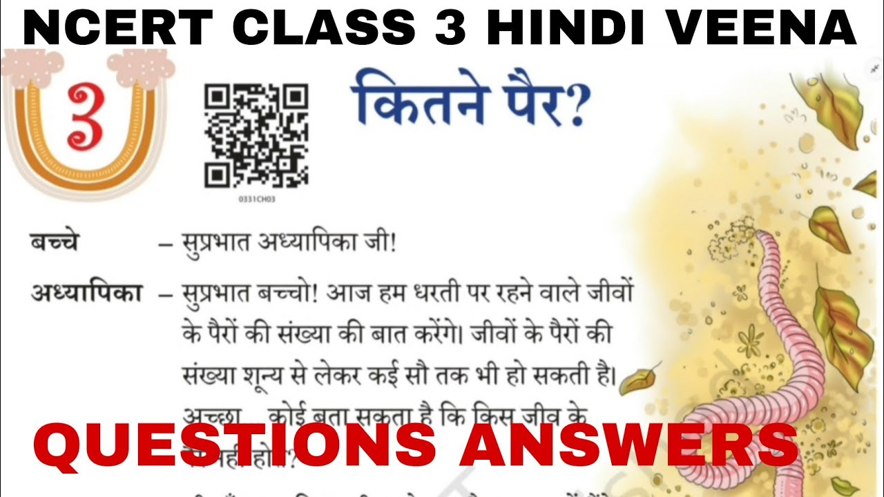 Class 3 Hindi Veena Chapter 3 कितने पैर ? Questions Answers Solution ...