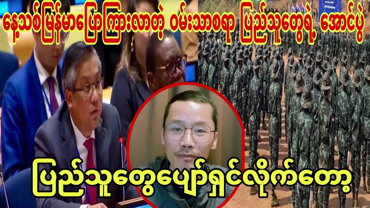 ၂၀၂၄၊ မေ ၃ - YouTube